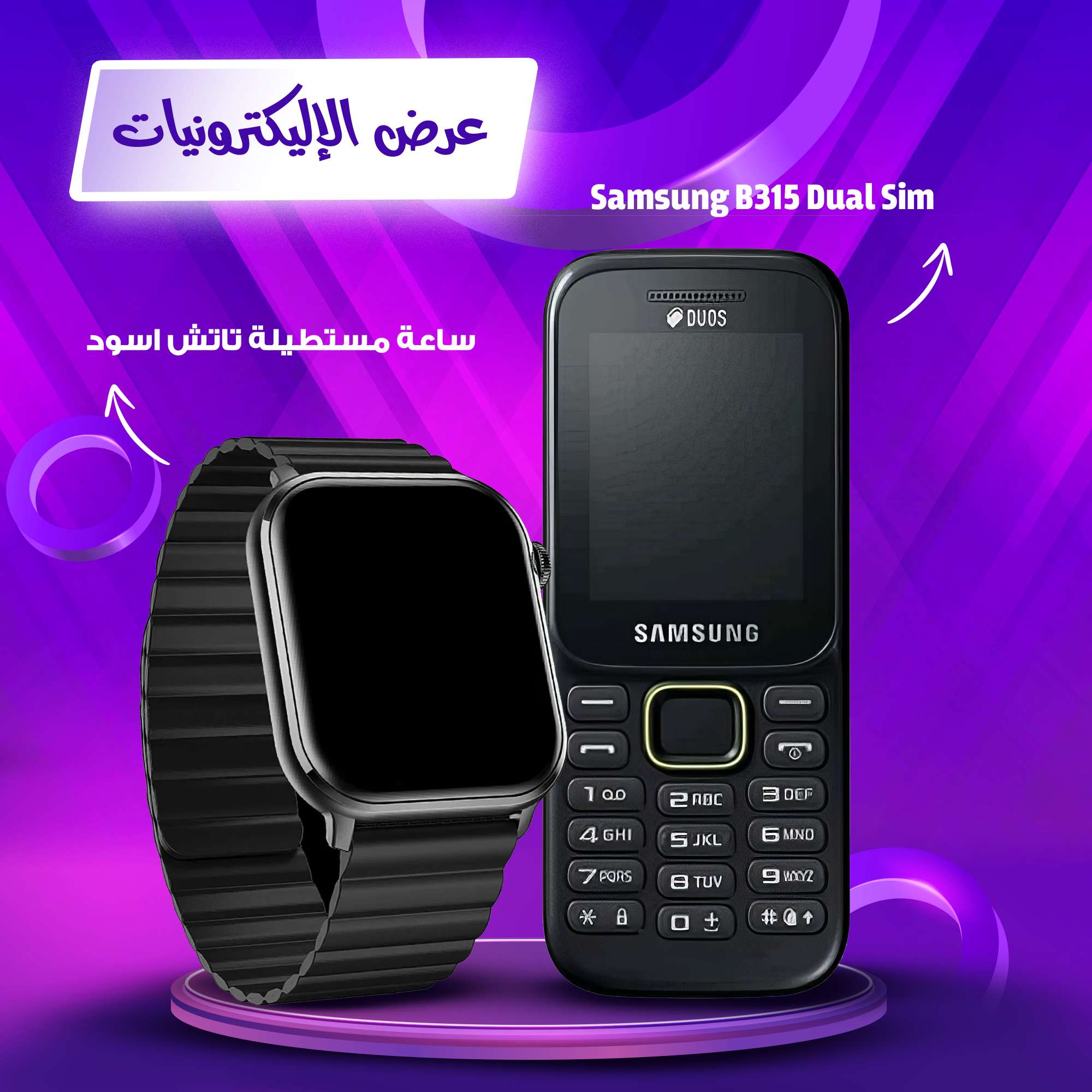 samsung b315 dual sim | سيزما