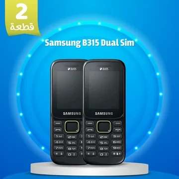 Samsung B315 | سيزما