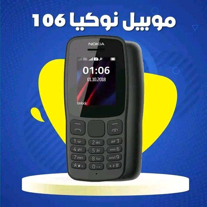 nokia 106 | سيزما