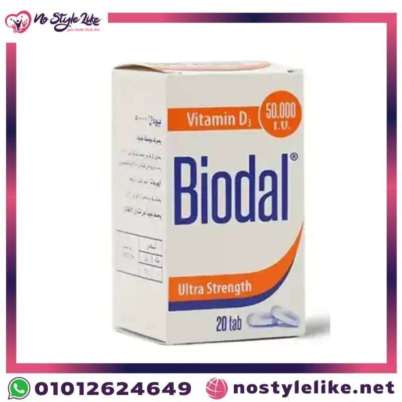 BIODAL Vitamin D3 50000 IU 20 Tablets بيودال لعلاج نقص فيتامين د | سيزما
