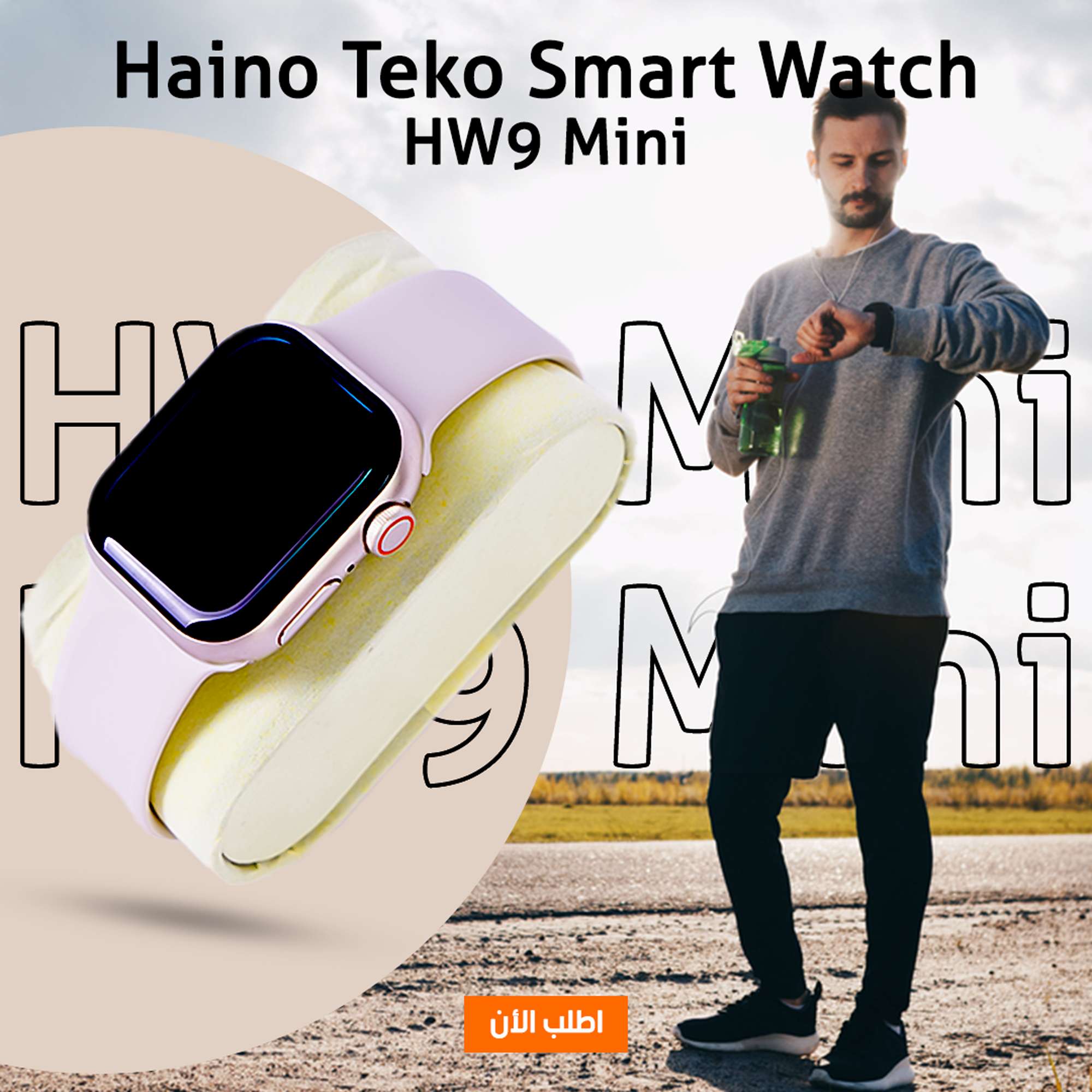 Haina Teko Smart Watch .HW9 Mini | سيزما