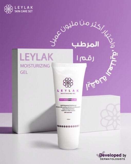 LEYLAK MOISTURIZING GEL 100gm | سيزما