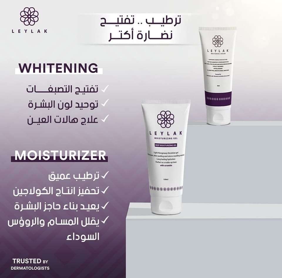 LEYLAK MOISTURIZING GEL 100gm | سيزما