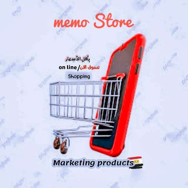 memo store | سيزما