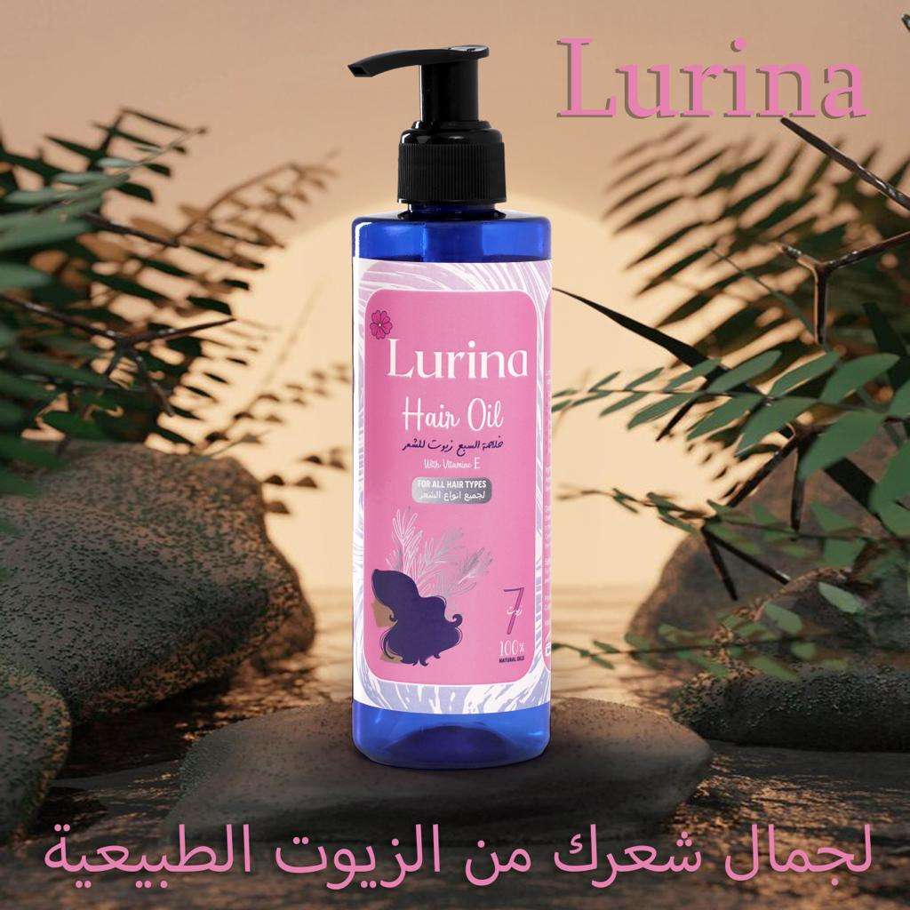 lurina | سيزما