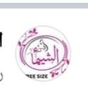 Al shaymaa | سيزما